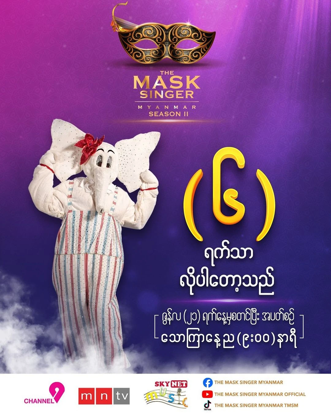 Momo | The Masked Singer Wiki | Fandom