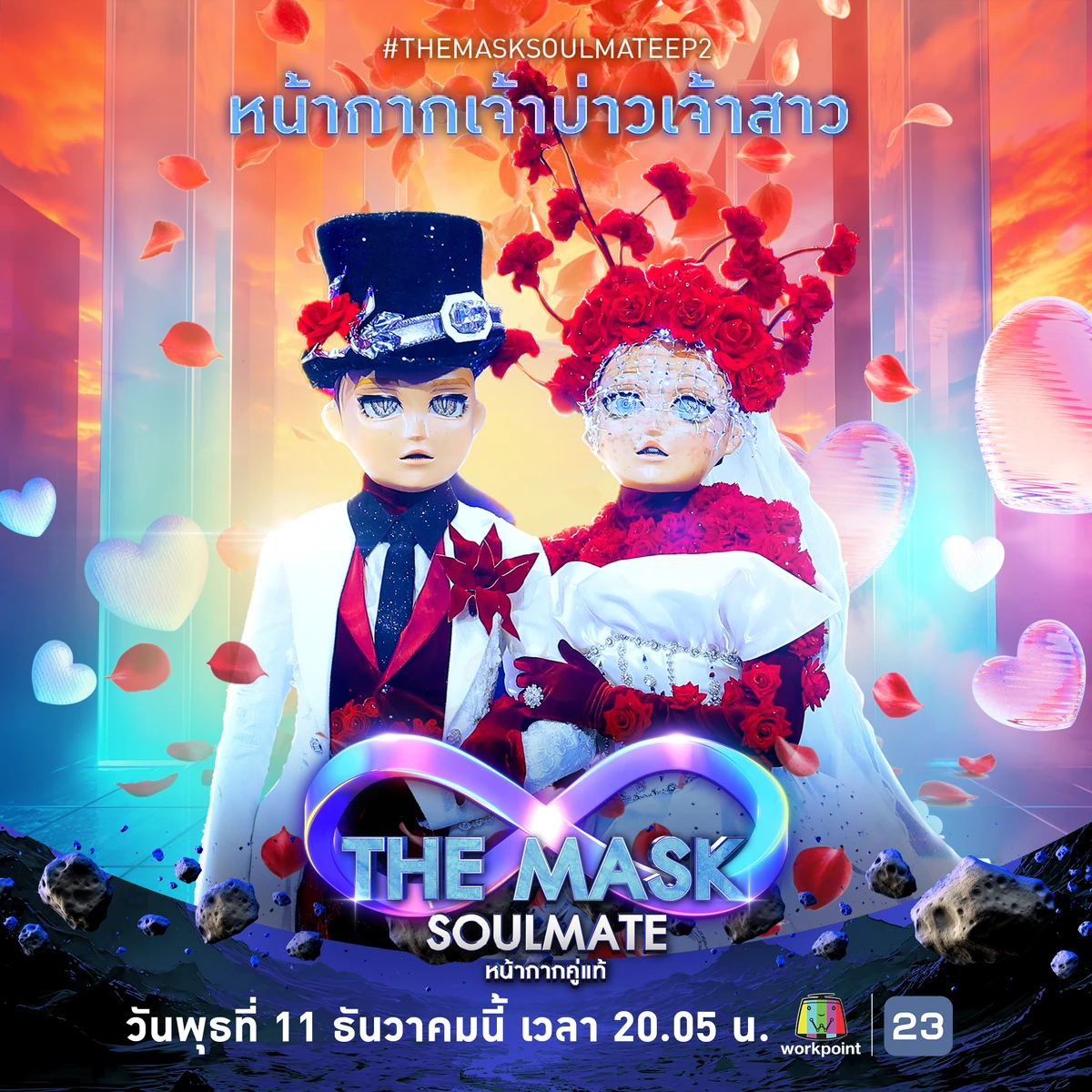 Bride & Groom | The Masked Singer Wiki | Fandom