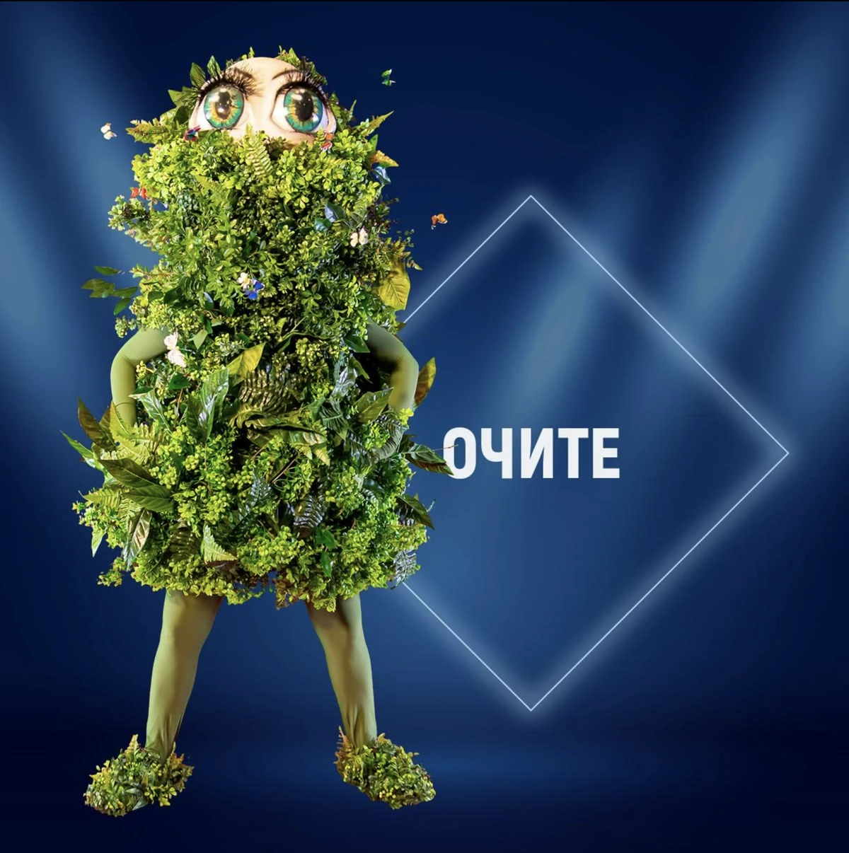 Ochi | The Masked Singer Wiki | Fandom