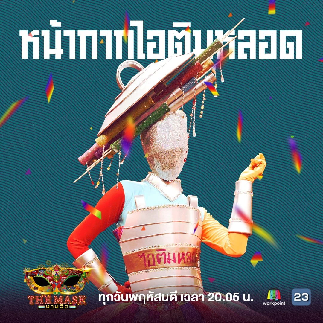 Ice Pop | The Masked Singer Wiki | Fandom