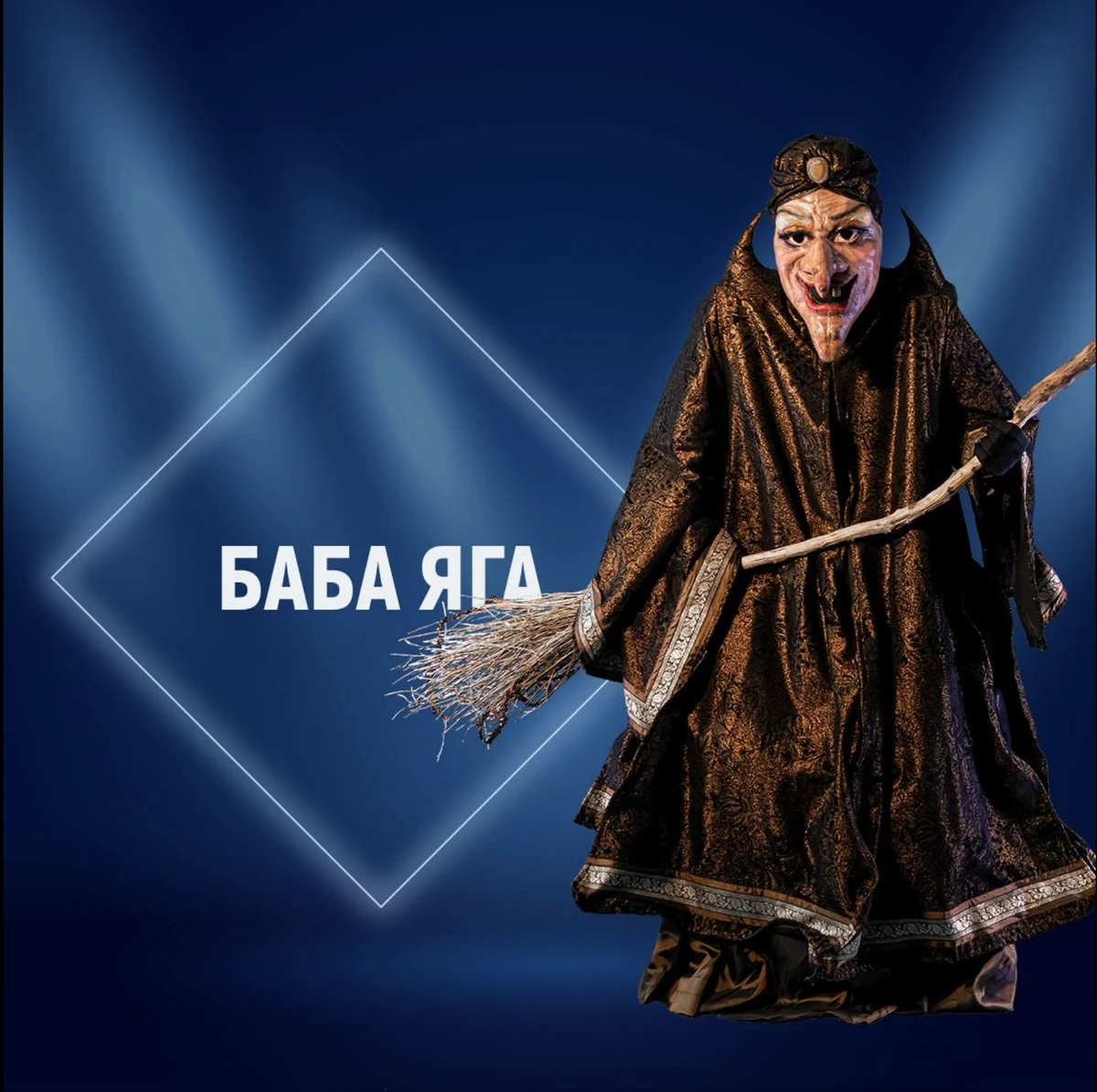 Baba Yaga | The Masked Singer Wiki | Fandom
