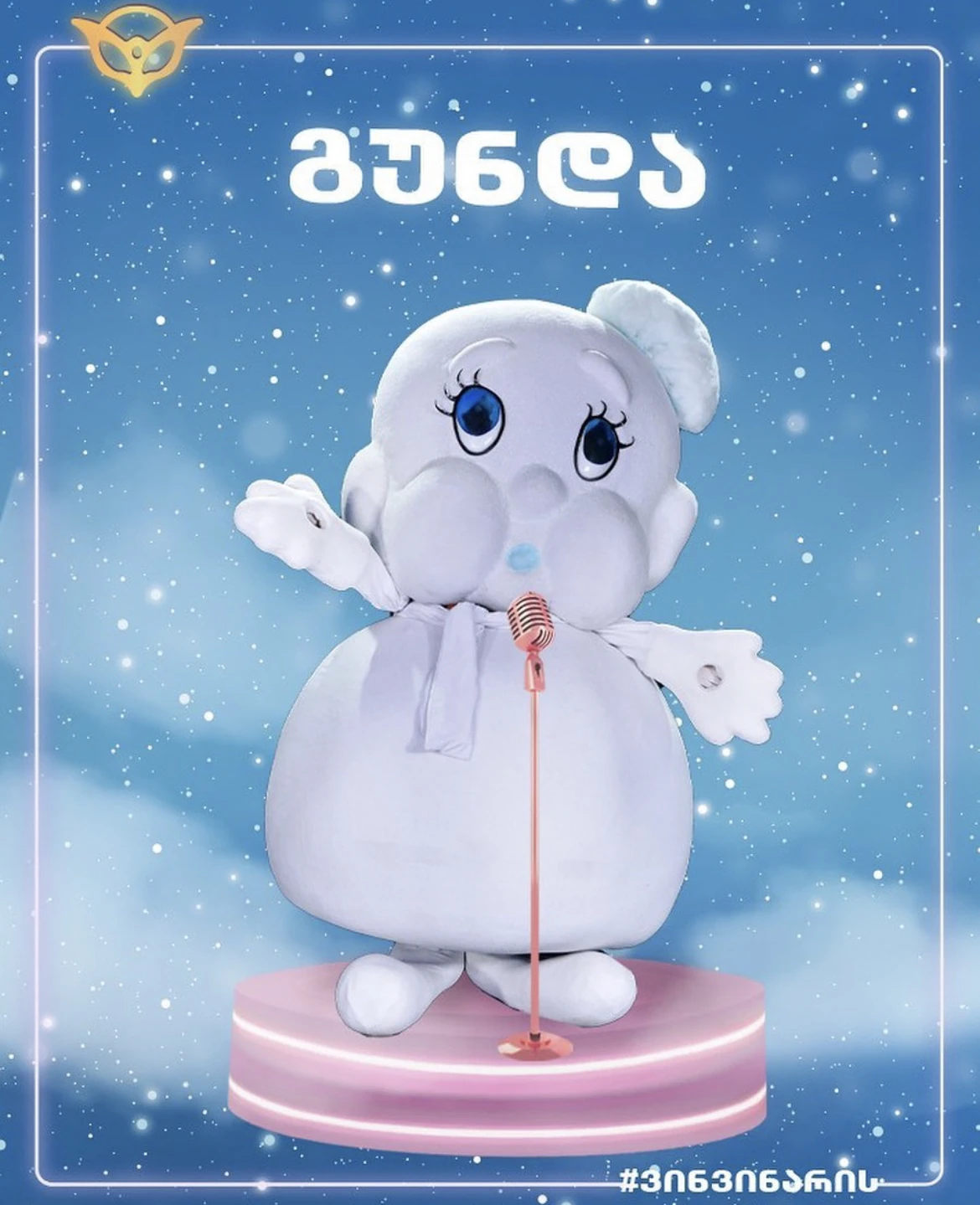 Gunda | The Masked Singer Wiki | Fandom