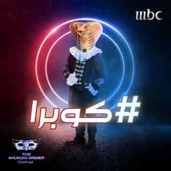 Kubra | The Masked Singer Wiki | Fandom