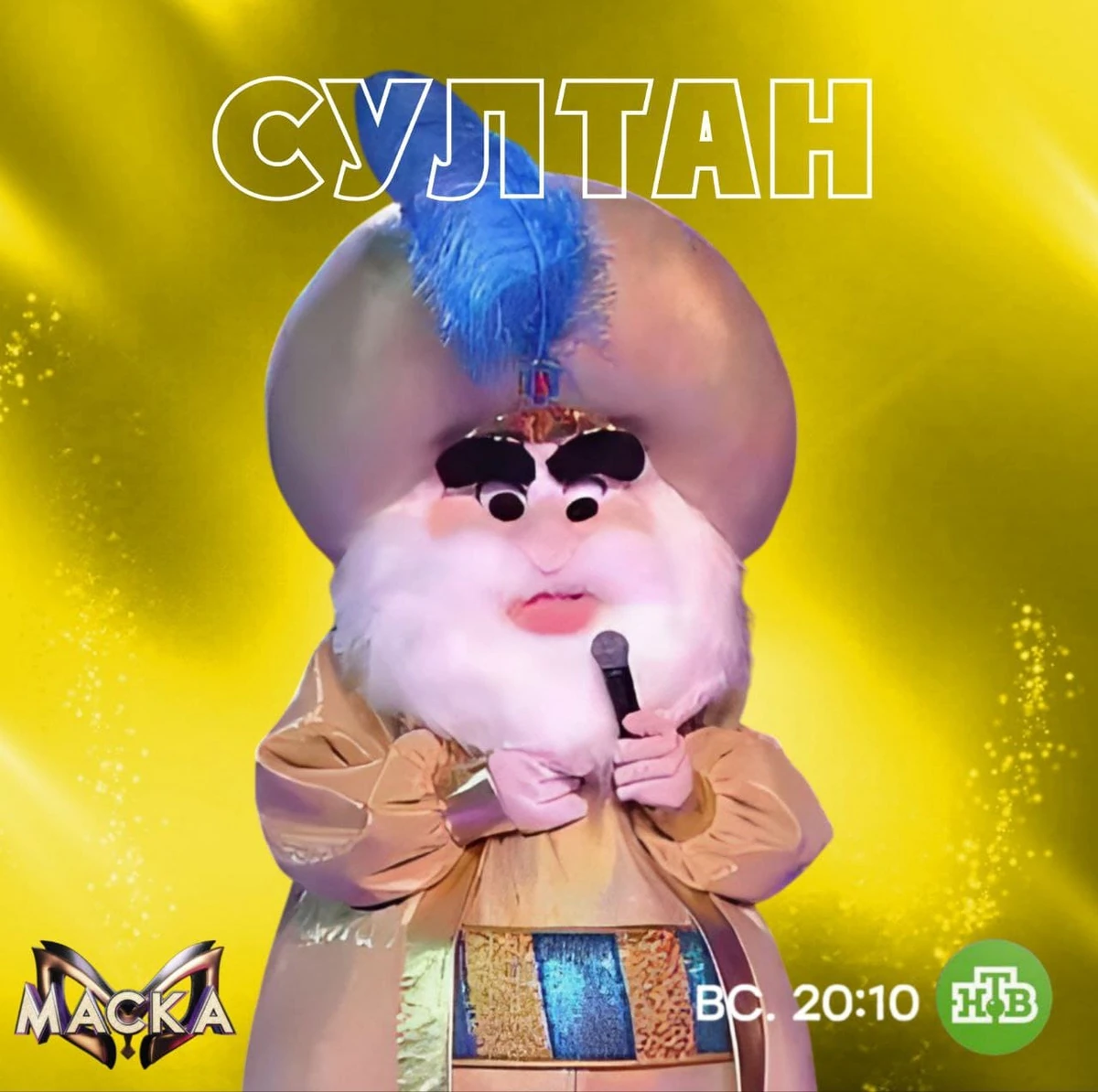 Sultan | The Masked Singer Wiki | Fandom