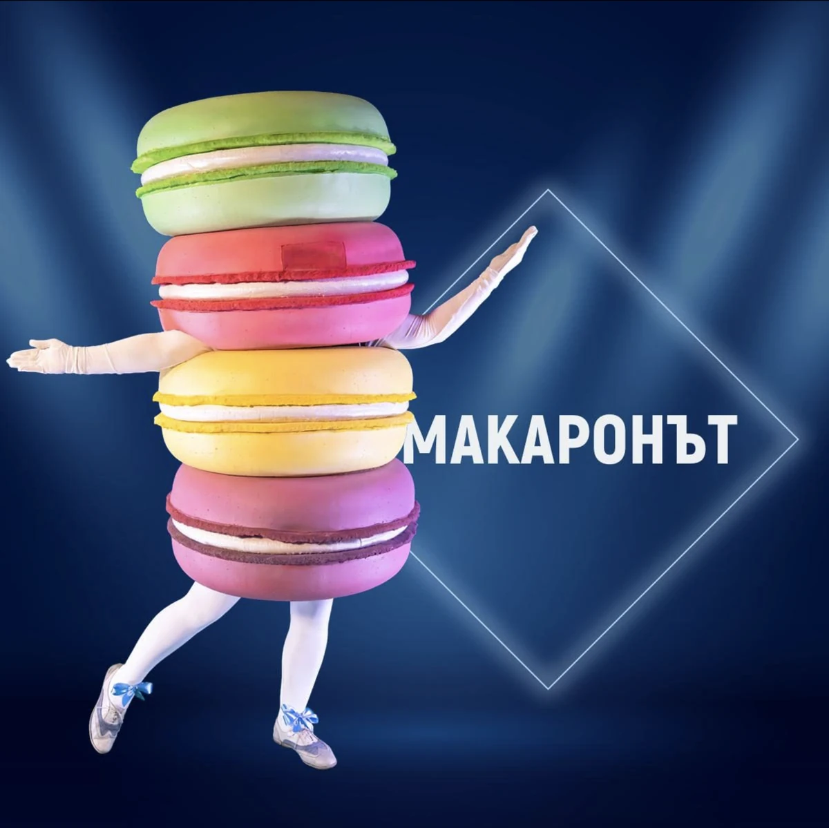 Makaron | The Masked Singer Wiki | Fandom