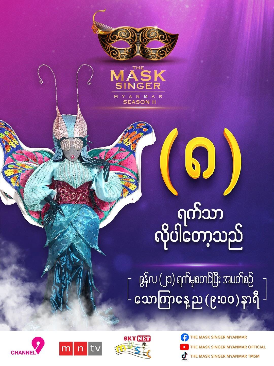 Liutpyaar | The Masked Singer Wiki | Fandom