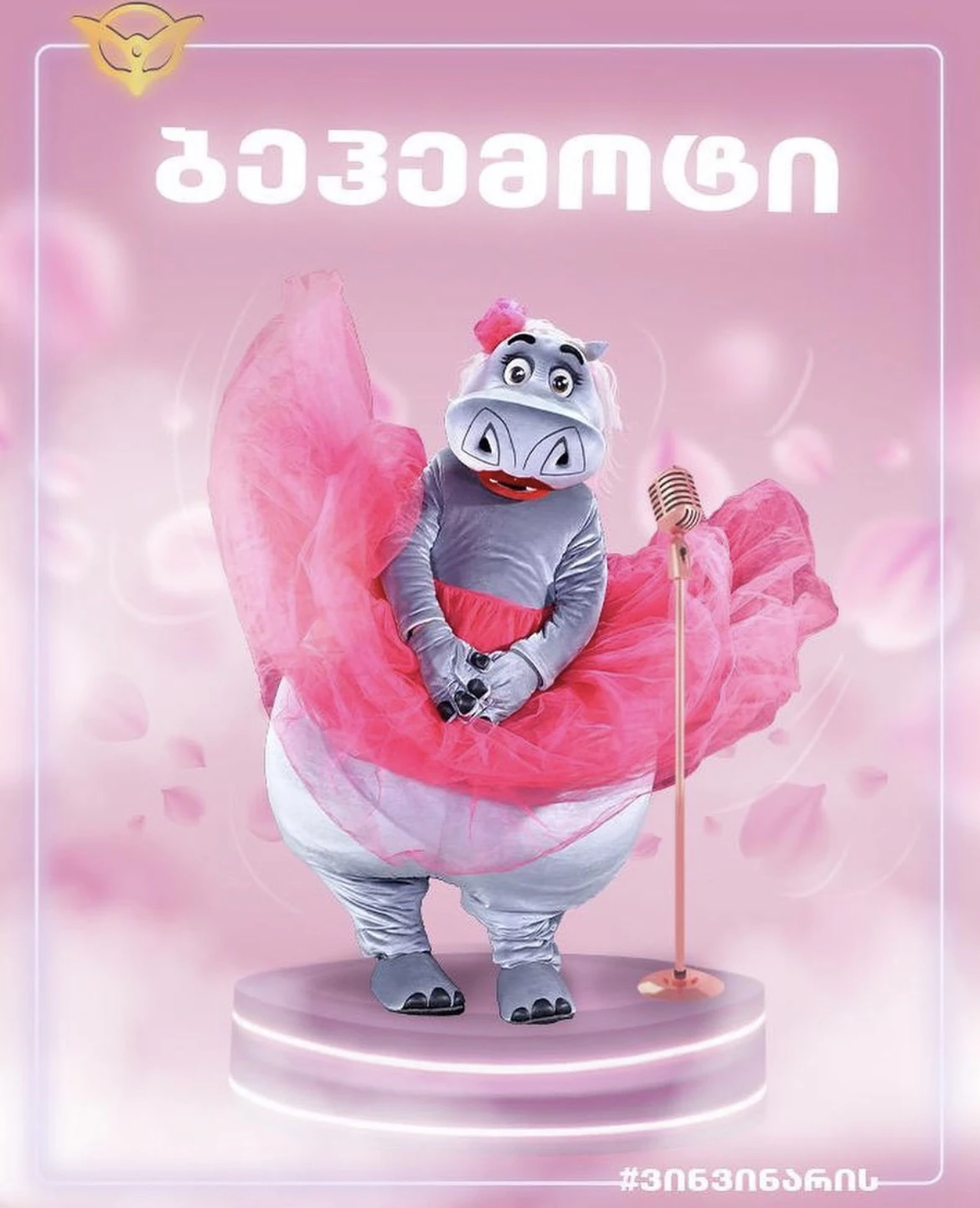 Behemot’i | The Masked Singer Wiki | Fandom