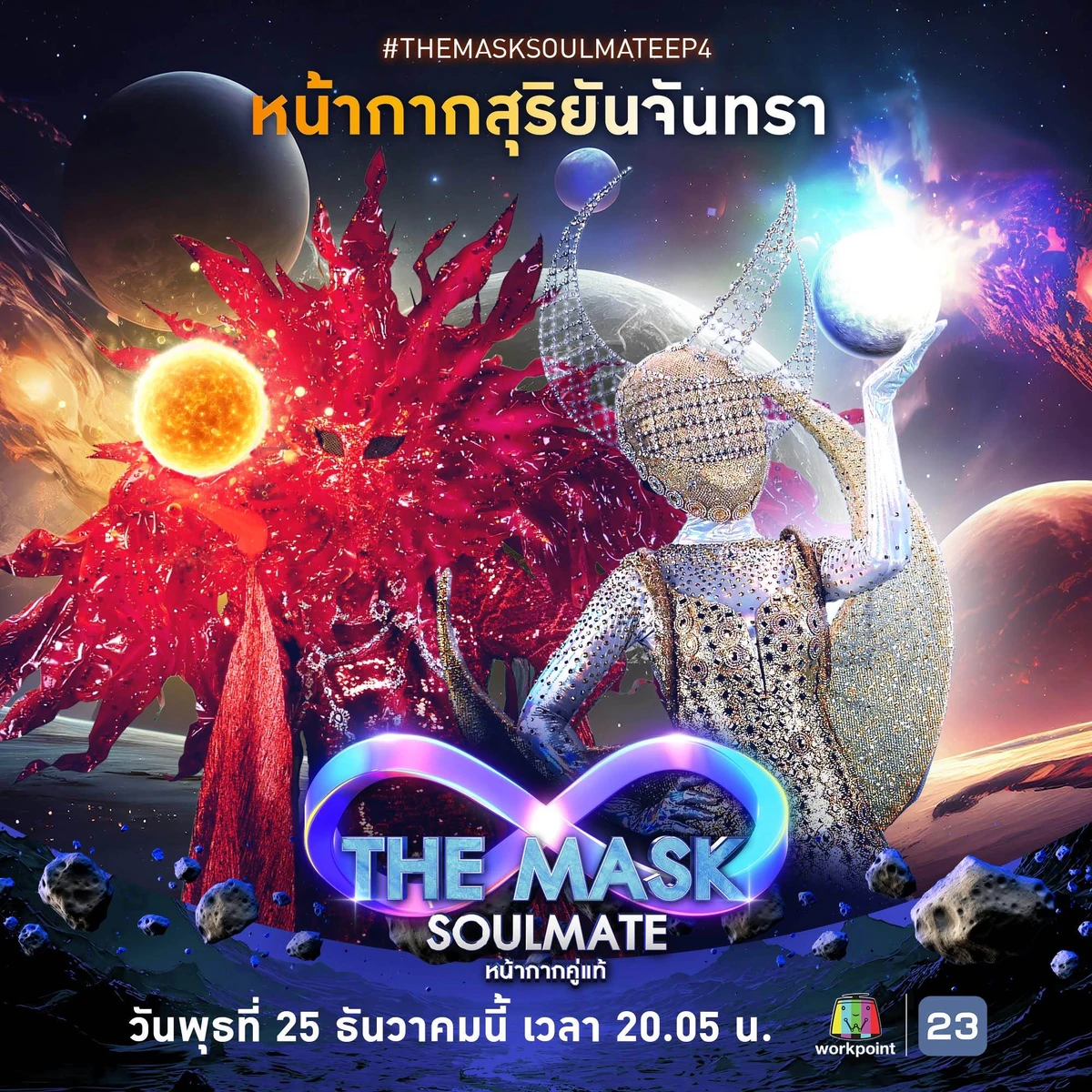 Sun & Moon | The Masked Singer Wiki | Fandom