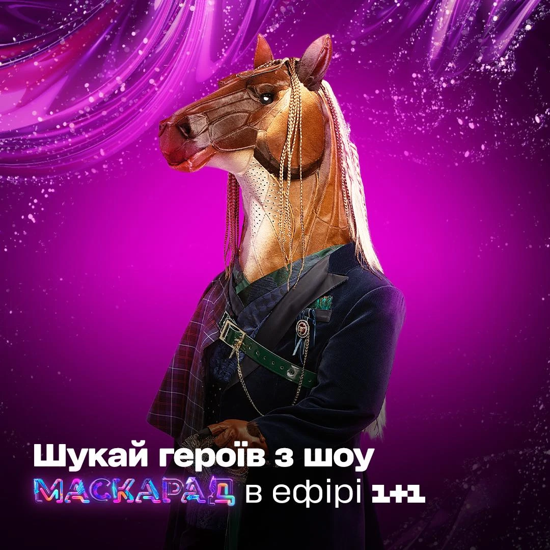 Kin' | The Masked Singer Wiki | Fandom