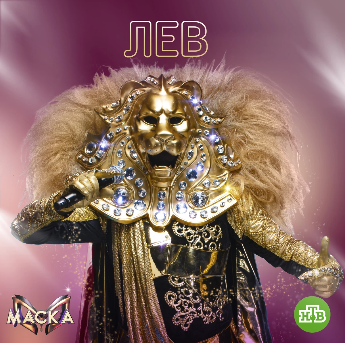 Lev (RUS) | The Masked Singer Wiki | Fandom