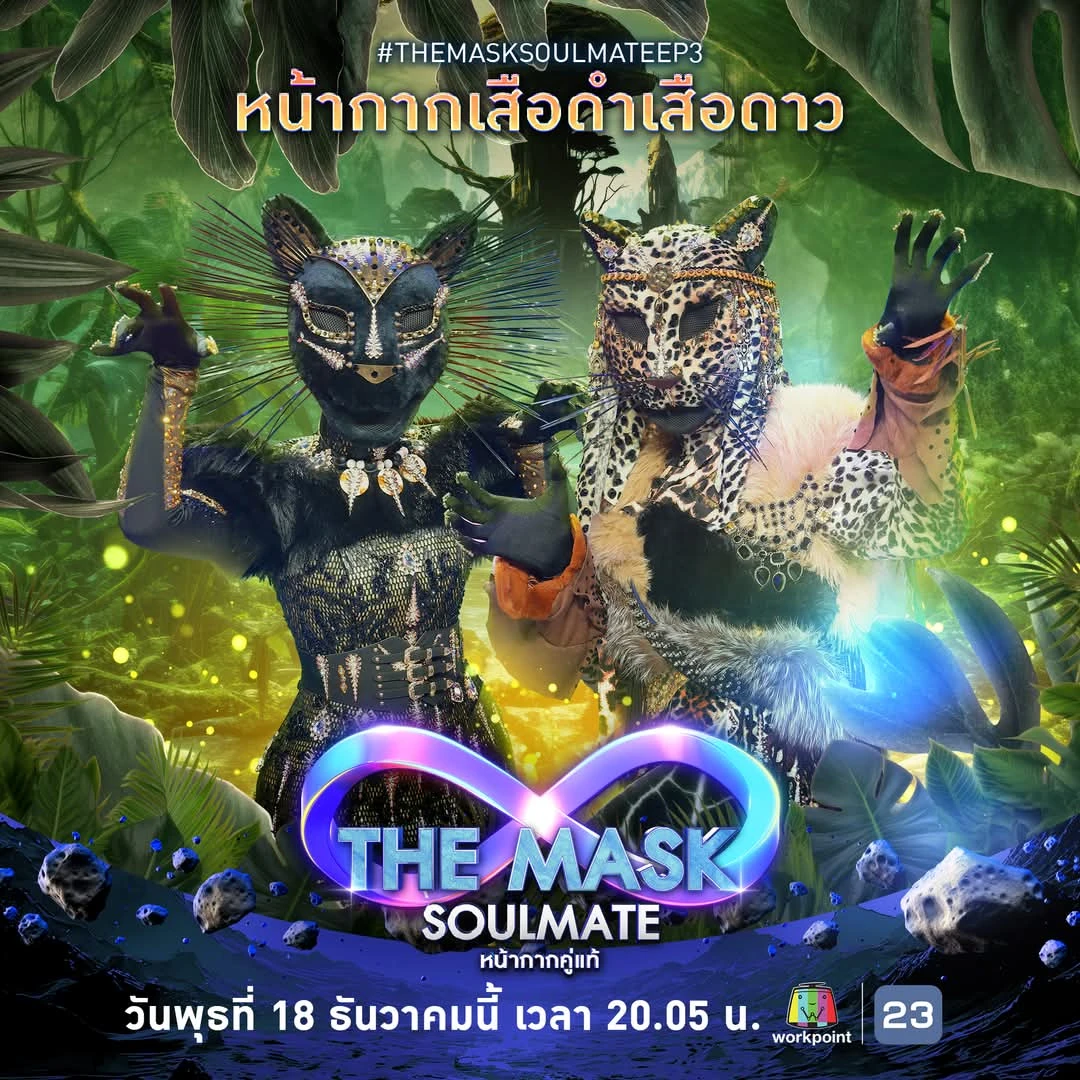 Black Panther & Leopard | The Masked Singer Wiki | Fandom