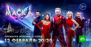 Season 4 (RUS) | The Masked Singer Wiki | Fandom