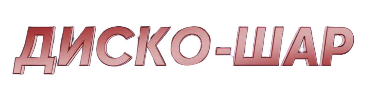 Disko Shar | The Masked Singer Wiki | Fandom