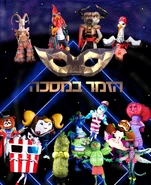 Season 1 (ISR) | The Masked Singer Wiki | Fandom