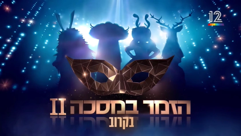 Season 2 (ISR) | The Masked Singer Wiki | Fandom