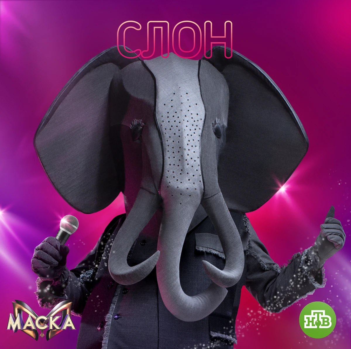 Slon | The Masked Singer Wiki | Fandom