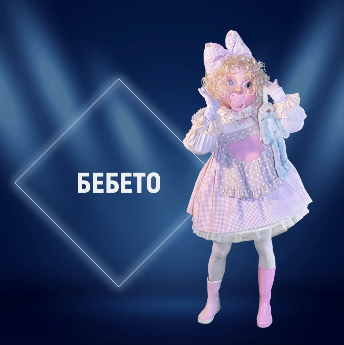 Bebe | The Masked Singer Wiki | Fandom