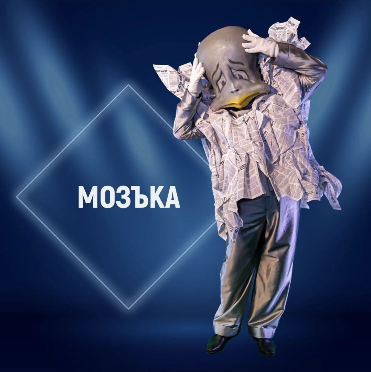 Mozuk | The Masked Singer Wiki | Fandom