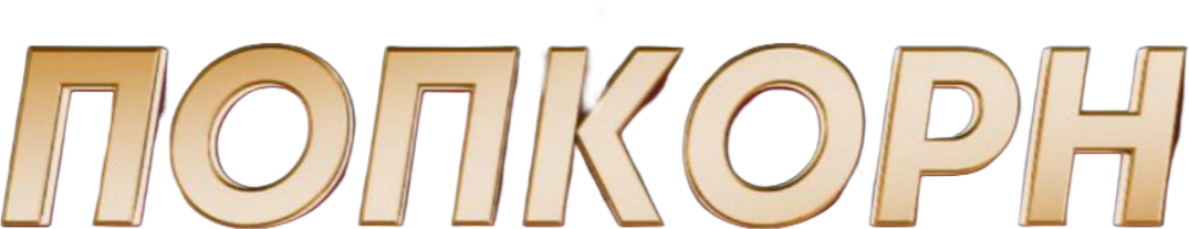 Popkorn | The Masked Singer Wiki | Fandom