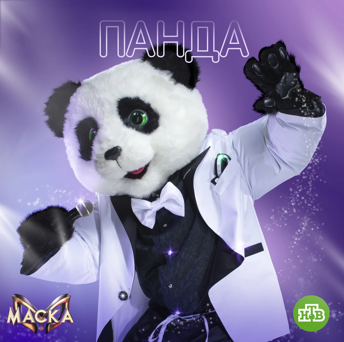 Panda (RUS) | The Masked Singer Wiki | Fandom