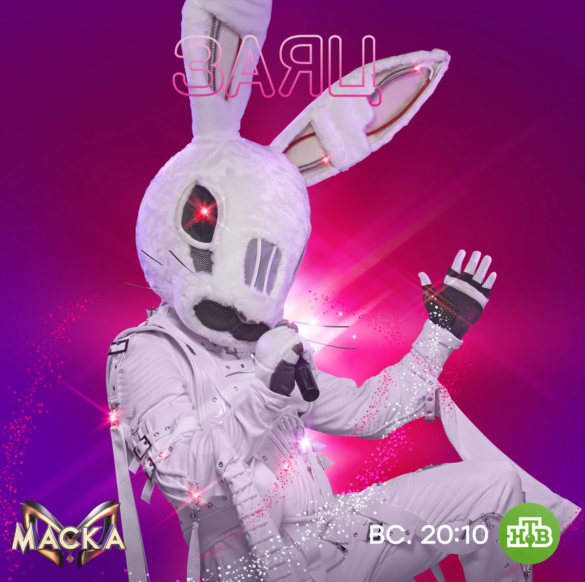 Category:Russia Season 2 Masks | The Masked Singer Wiki | Fandom
