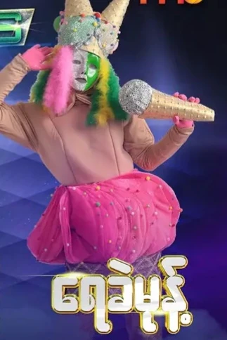 Ray Hkell Mu Ant | The Masked Singer Wiki | Fandom