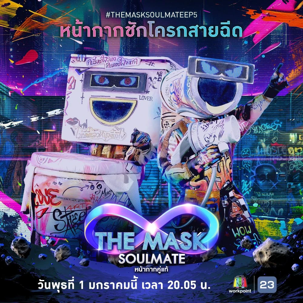 Toilet & Bidet | The Masked Singer Wiki | Fandom