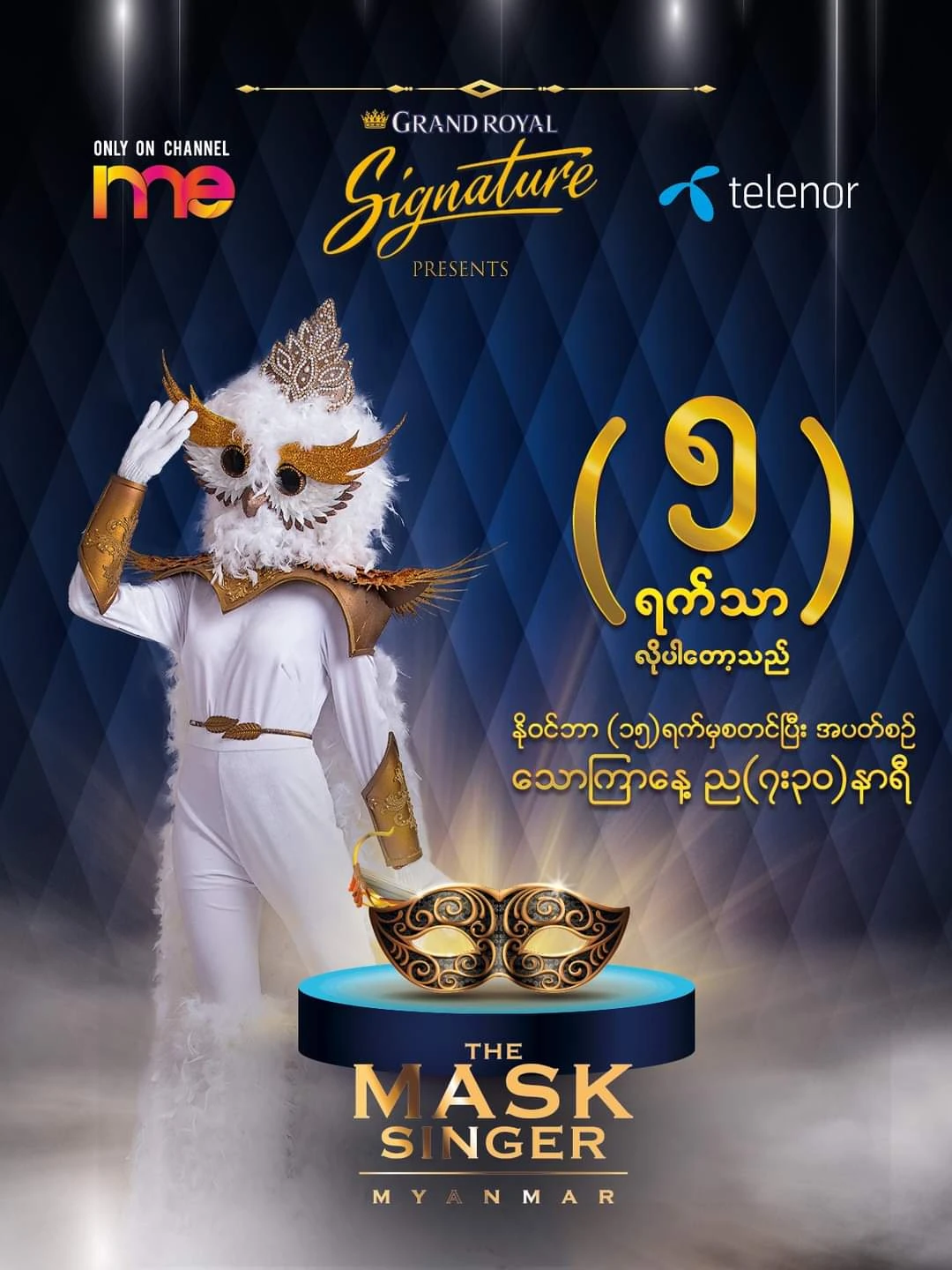 Zee Kwat | The Masked Singer Wiki | Fandom