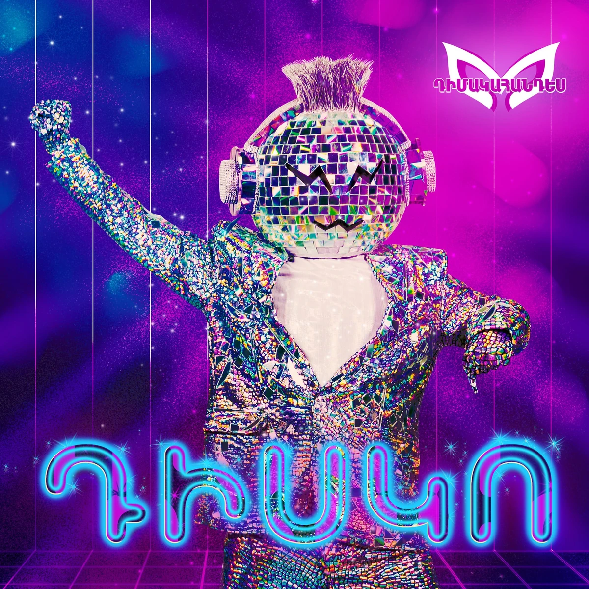 Disco | The Masked Singer Wiki | Fandom