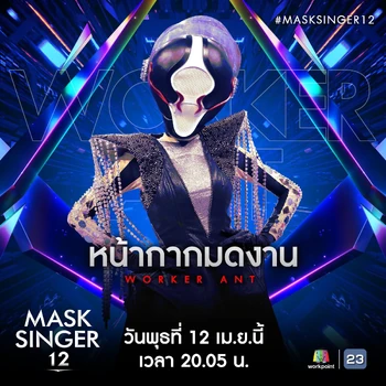 Worker Ant | The Masked Singer Wiki | Fandom