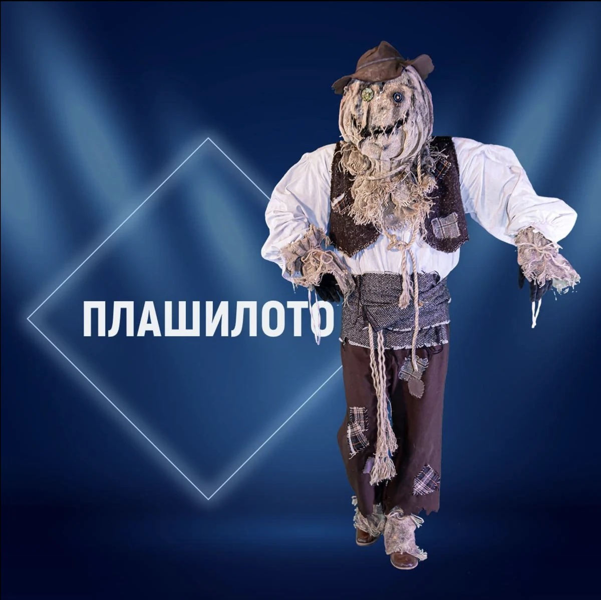 Plashilo | The Masked Singer Wiki | Fandom