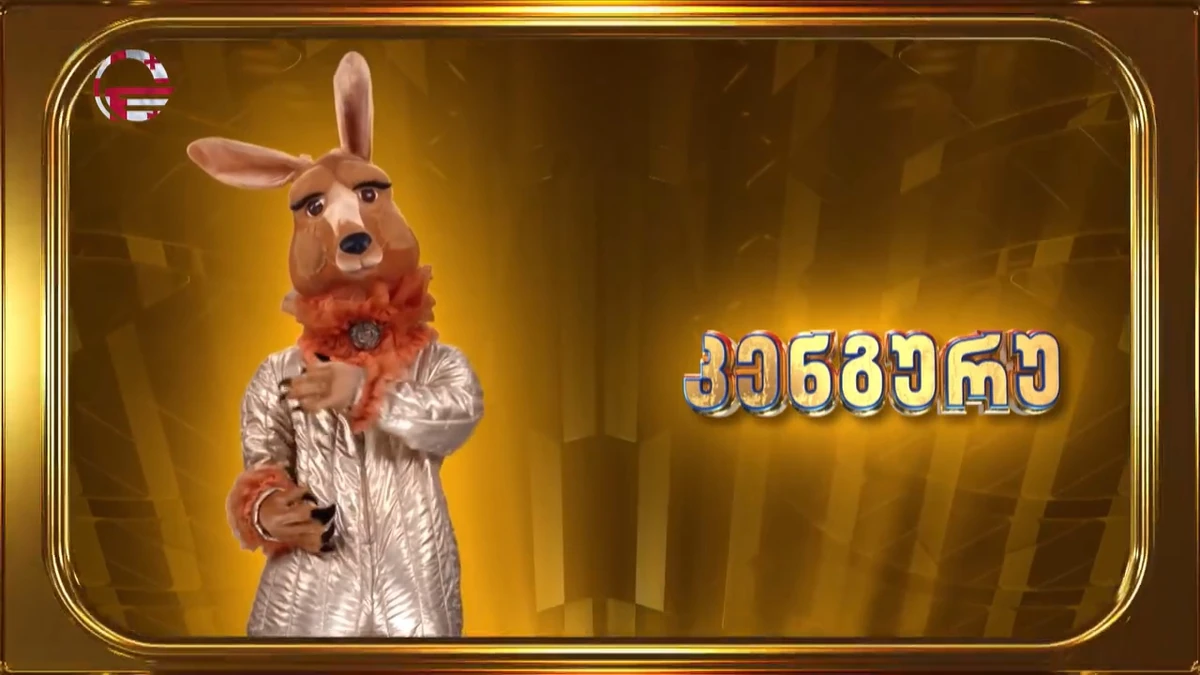 K’enguru | The Masked Singer Wiki | Fandom