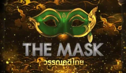Season 7 (THAI) | The Masked Singer Wiki | Fandom