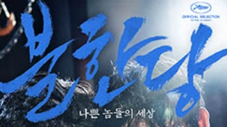 Discuss Everything About The Merciless Wiki | Fandom