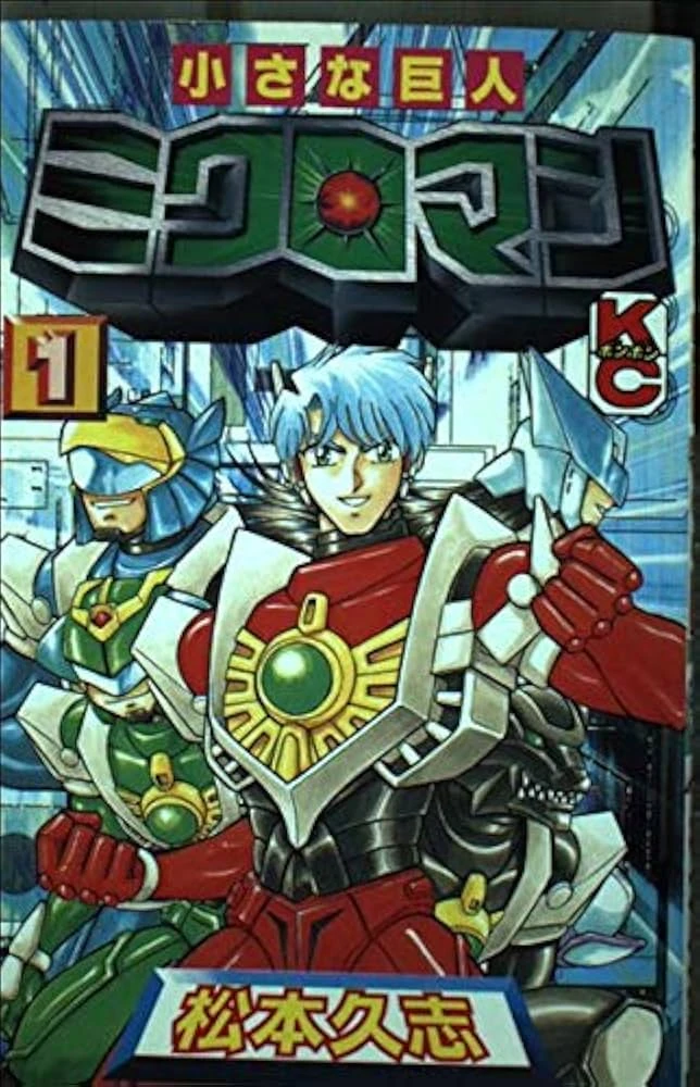 Microman the Minititans/Manga | The Microman Wiki | Fandom