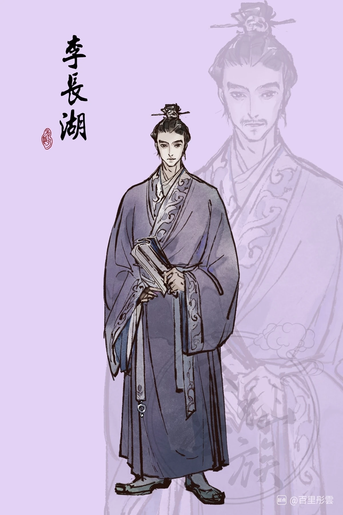 Li Changhu | The Mirror Legacy Wiki | Fandom