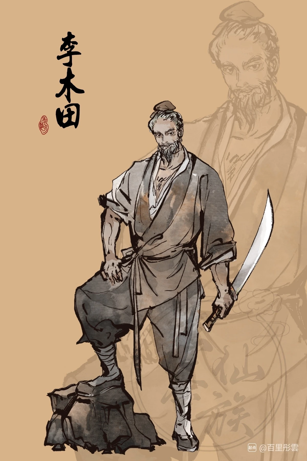 Li Mutian | The Mirror Legacy Wiki | Fandom