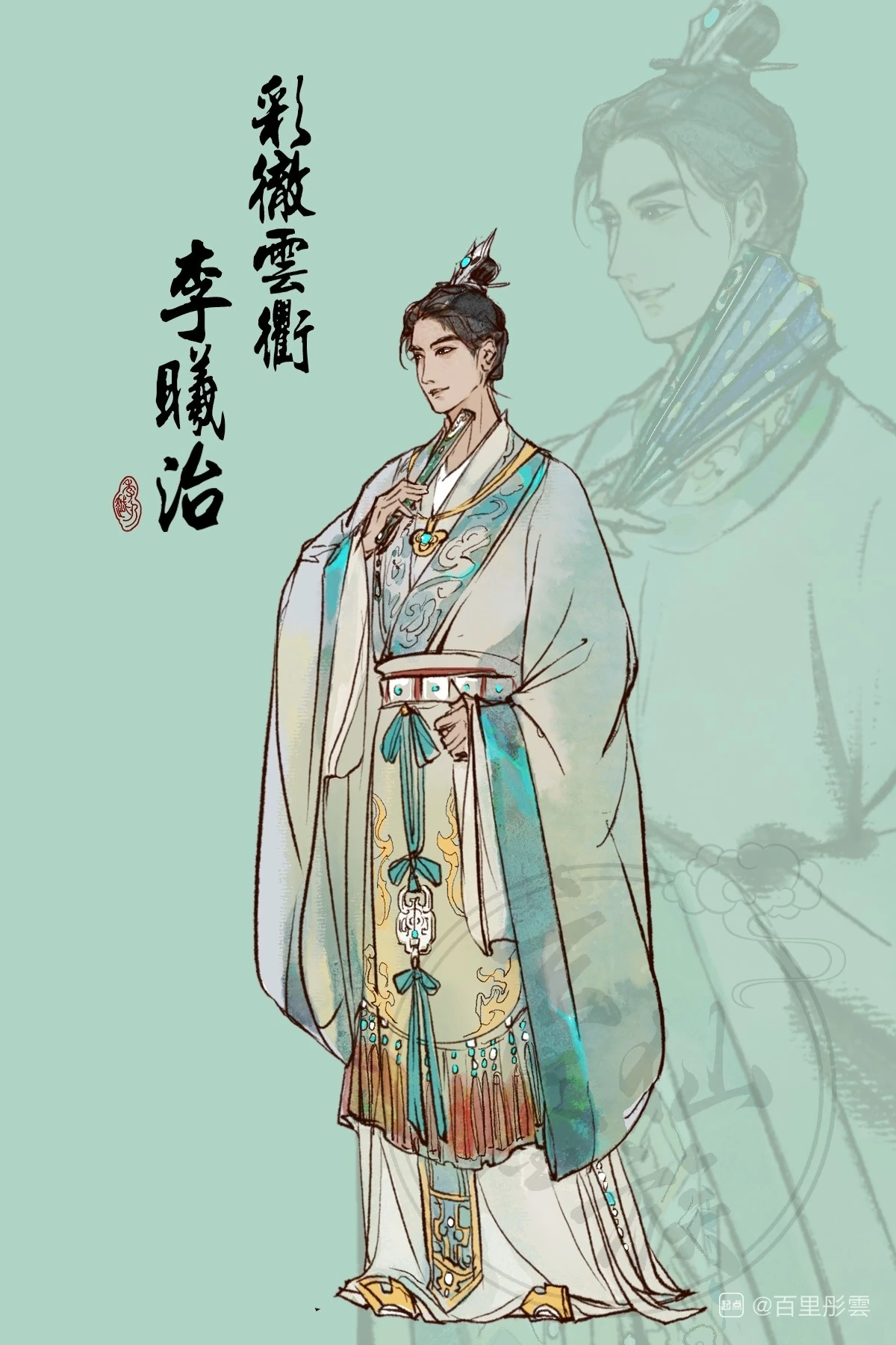 Li Xizhi | The Mirror Legacy Wiki | Fandom