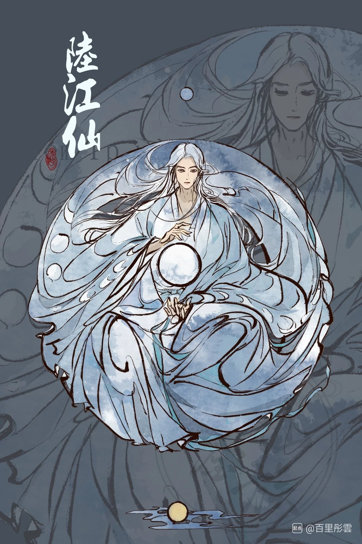 Lu Jiangxian | The Mirror Legacy Wiki | Fandom