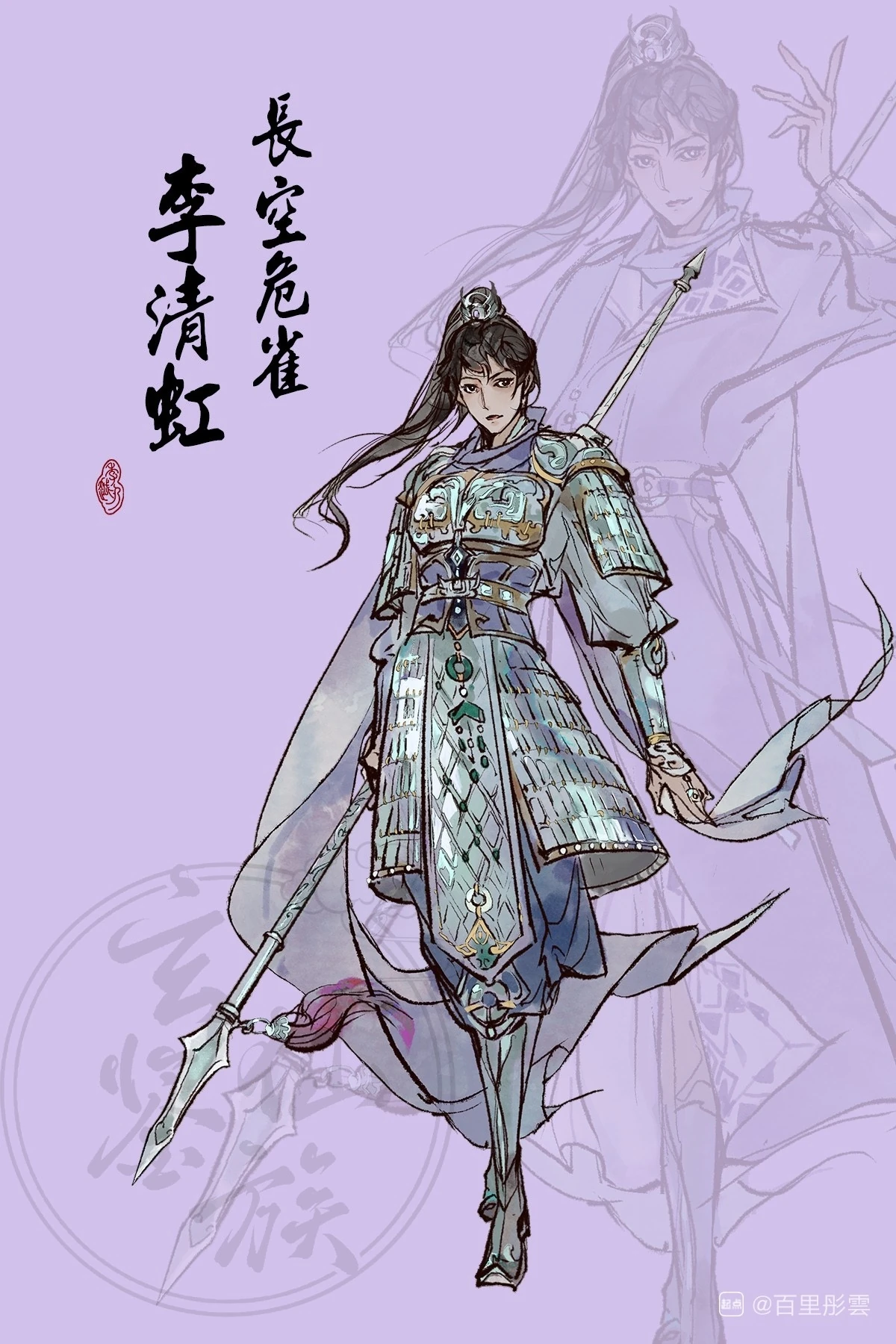 Li Qinghong | The Mirror Legacy Wiki | Fandom