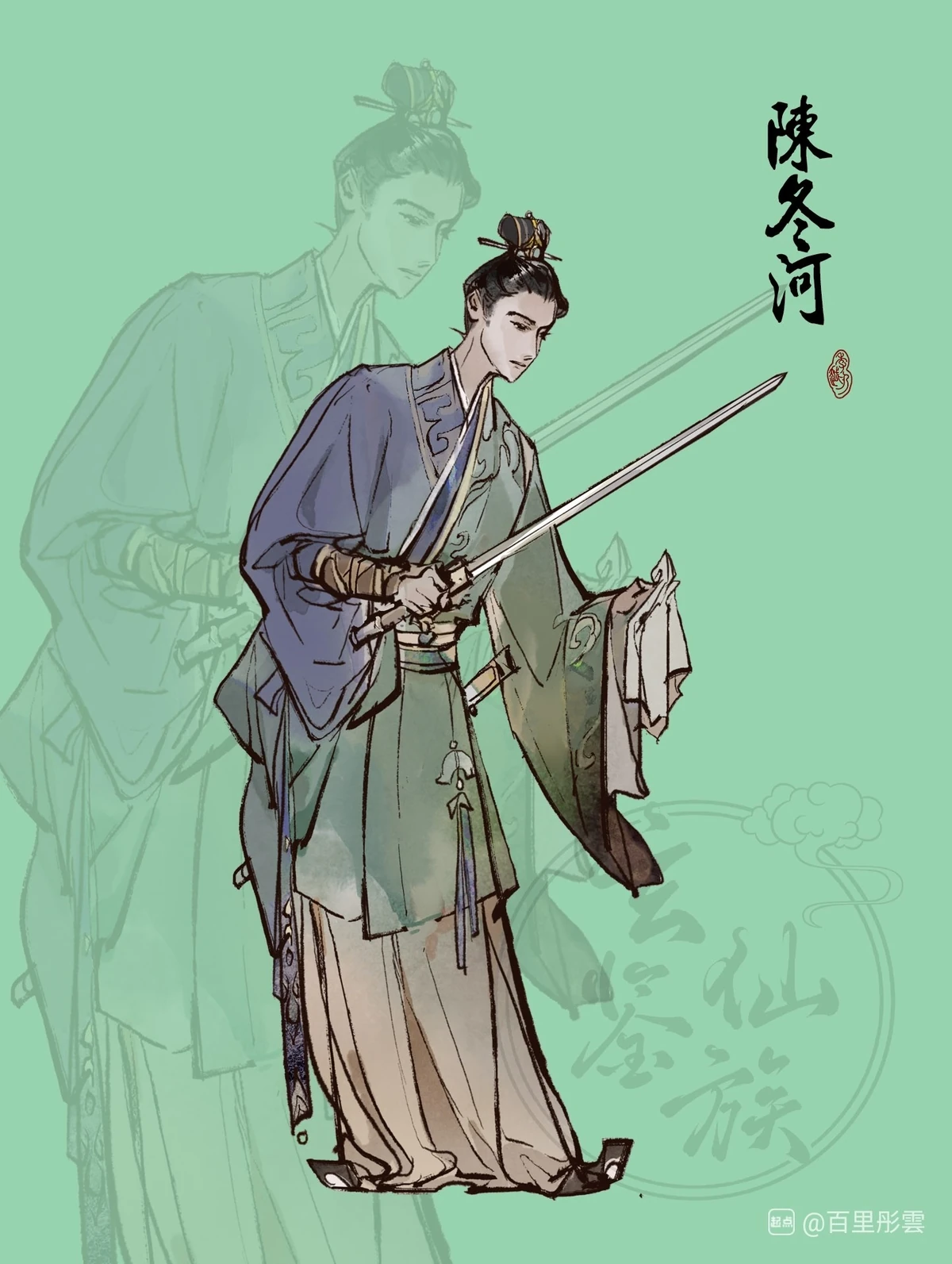 Chen Donghe | The Mirror Legacy Wiki | Fandom