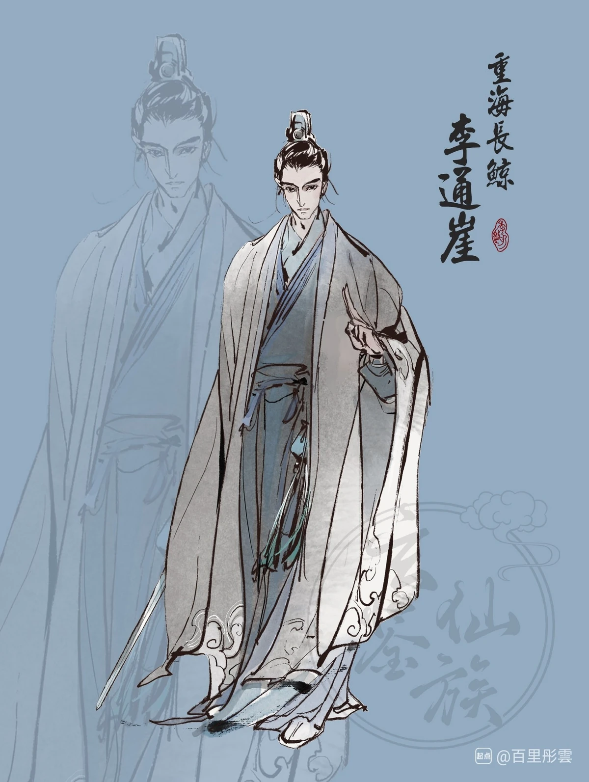 Li Tongya | The Mirror Legacy Wiki | Fandom