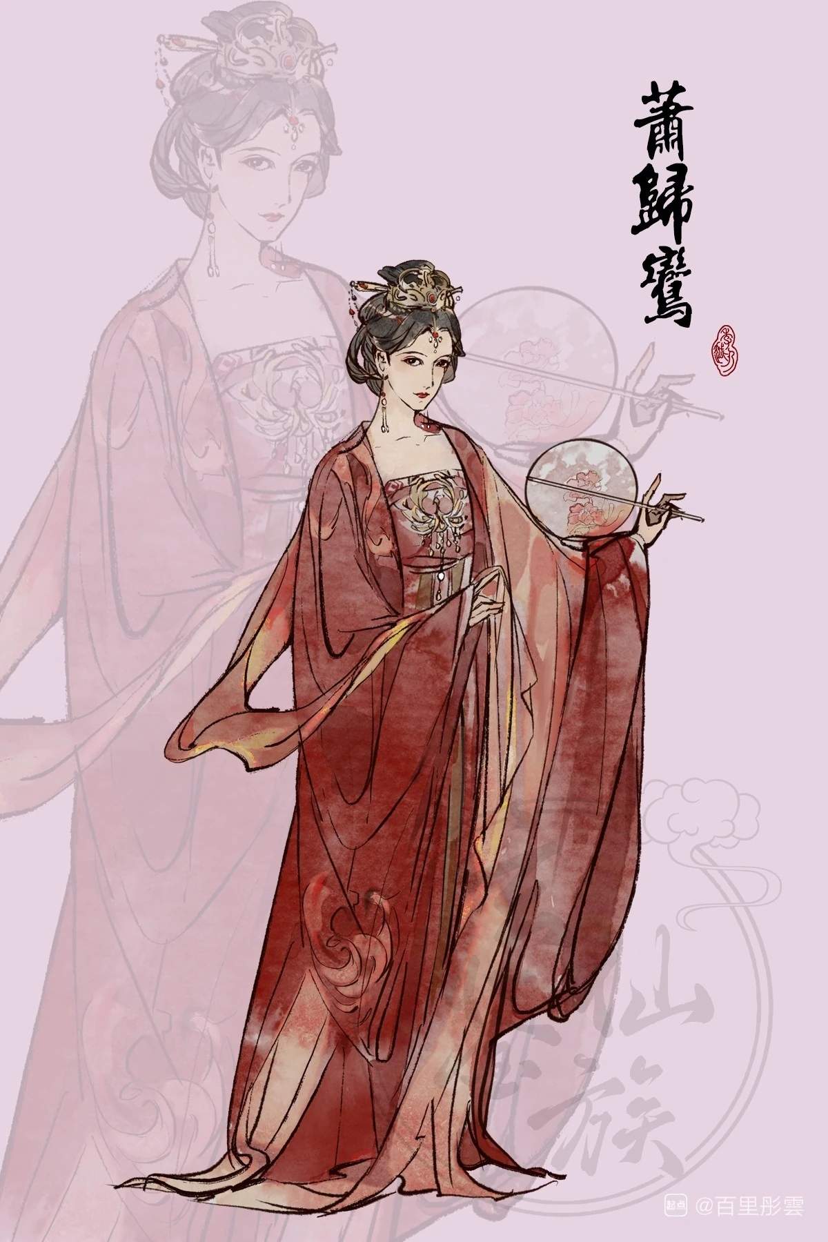 Xiao Guiluan | The Mirror Legacy Wiki | Fandom