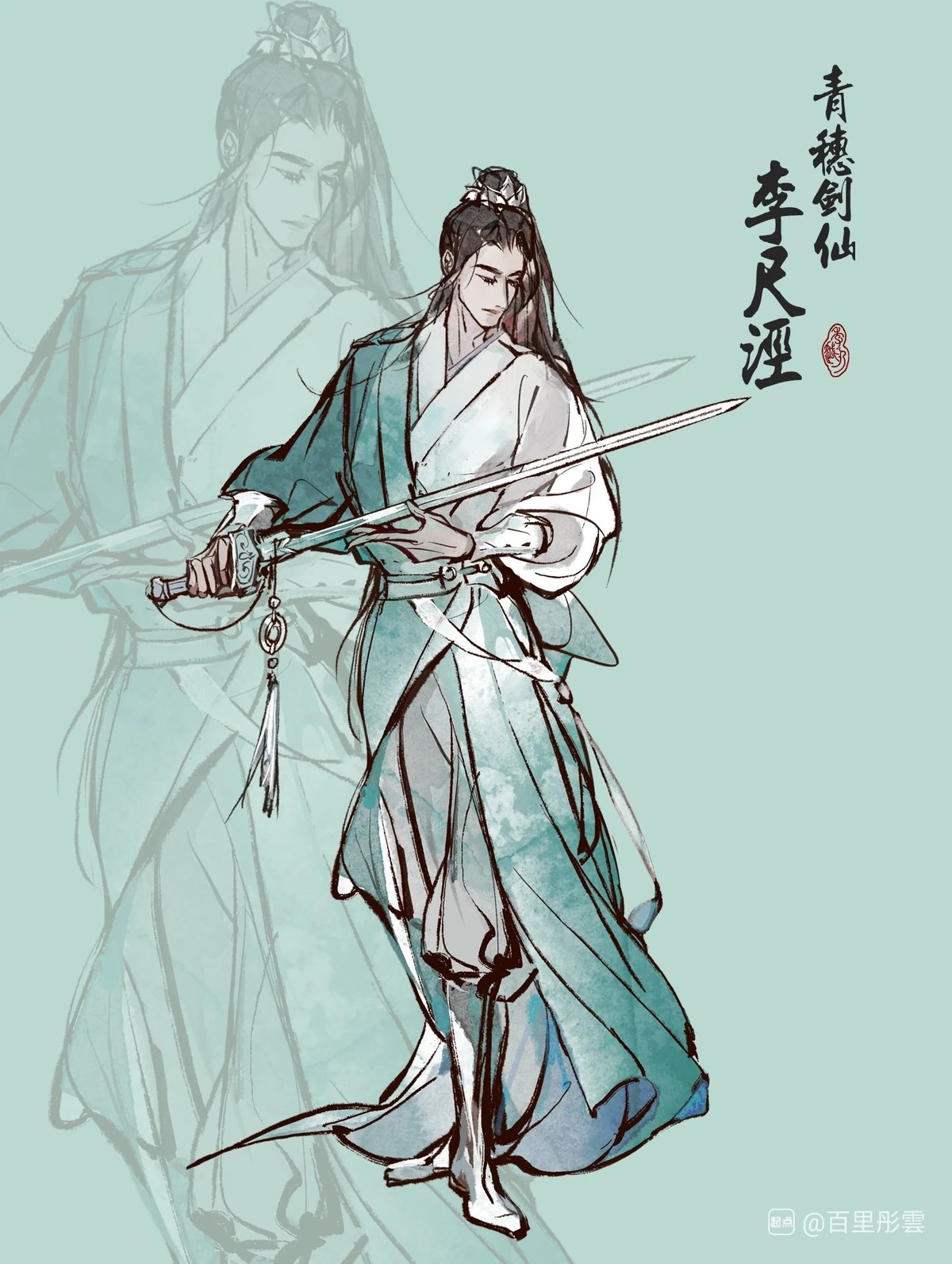 Li Chejing | The Mirror Legacy Wiki | Fandom