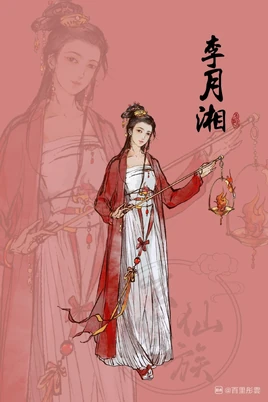 Li Yuexiang | The Mirror Legacy Wiki | Fandom