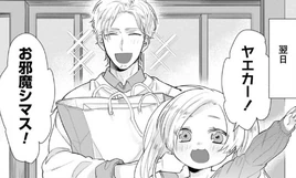 Leon Wilson | The Mob Boss's Daughter and Her Caretaker Wiki | Fandom