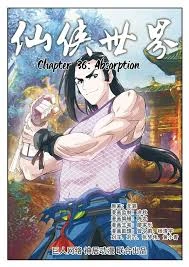 Duan Chen Feng | The Mythical Realm Wiki | Fandom