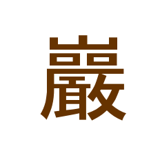 Chiriku | The Naruto World Wiki | Fandom