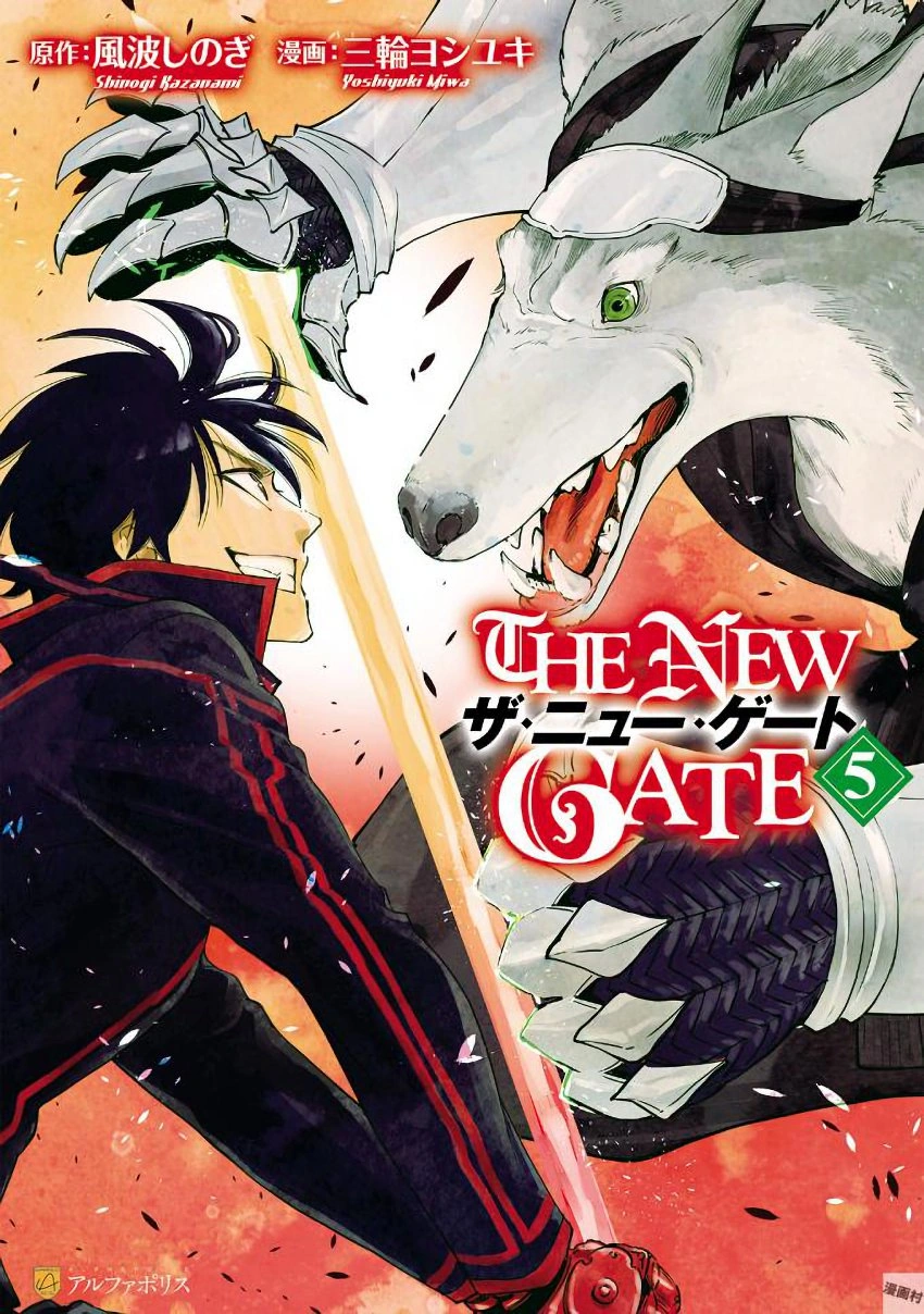 Volume 5 (Manga) | The New Gate Wiki | Fandom