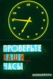 Verify your Clock | The New Order: Last Days of Europe Wiki | Fandom